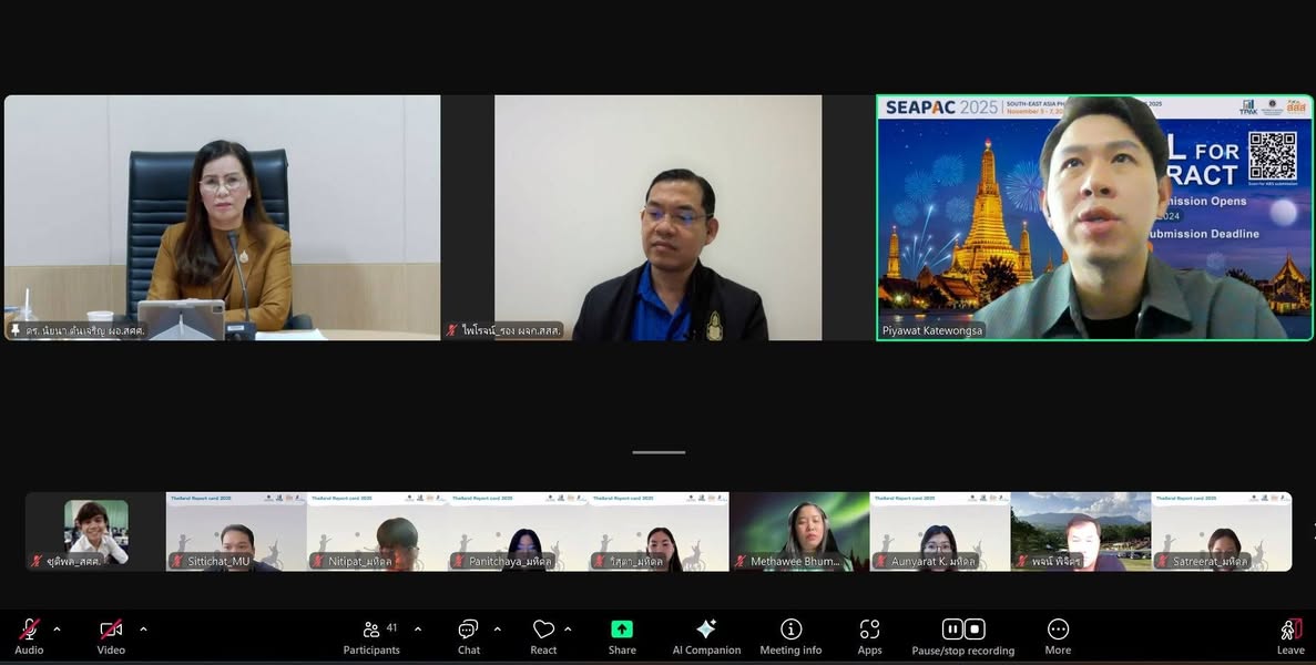 TPAK - ศูนย์พัฒนาองค์ความรู้ด้านกิจกรรมทางกายประเทศไทย